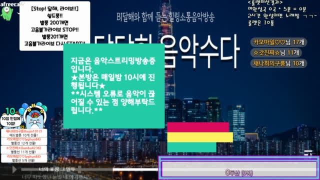 음악스트리밍방송 꿀잠을 부르는 방송 Bj달해와 함께 휴일밤을 달달하게 마무리해보자욤~♥ 7080 8090 힐링음악
