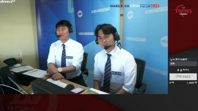 [엘지편파/이싱연] LG vs SSG 1위가 사는 세상 선발투수 플럿코 | 아프리카TV VOD