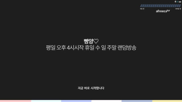 신입여캠 단발1티어 빵양상사 오픈 ♥비젠업♥달콤업♥ 춤시켜주실귀인분 단발 여캠 음비 ♥10개팬가입 1개역팬or퀵뷰 ♥