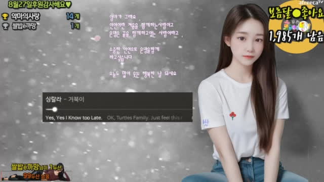 ♥설보민밥e음방~♥일뇨일도 잘간데이 힐링뿜뿜🟠♥라디오 ️신입여캠가요음악노래공포분석비트코인주식리니지축구야구소개팅스타롤축구