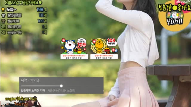 ♥설보민밥e음방~♥화요일 오빠야 기다리고있을게🟠♥라디오 ️신입여캠가요음악노래공포분석비트코인주식리니지축구야구소개팅스타롤축구