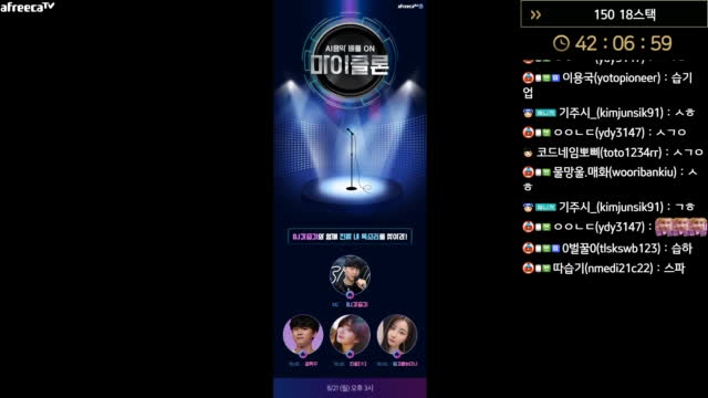 [마이클론 2화] AI VS 인간.. 가습기X김학수X진솔X다니 | SOOP VOD