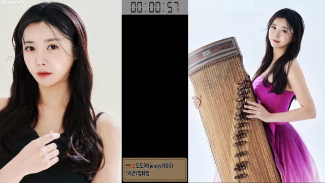 도애 생존신고 ♥가야금 방송 | 아프리카TV VOD