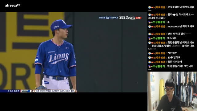 2023 KBO 제육볶음야구 한화이글스 편파중계 8월 22일 삼성전 | 아프리카TV VOD