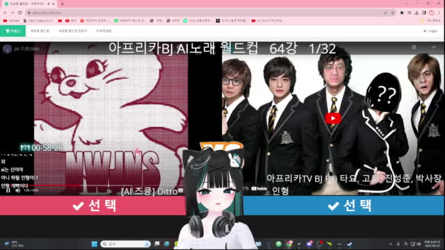 AI [즈킁 - Dito] vs [F4 - 인형] | SOOP VOD