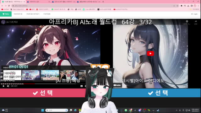 즈킁 Ai vs Ai코 승자는? [월드컵] | SOOP VOD