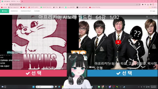 아프리카BJ AI노래 월드컵 64강 | SOOP VOD