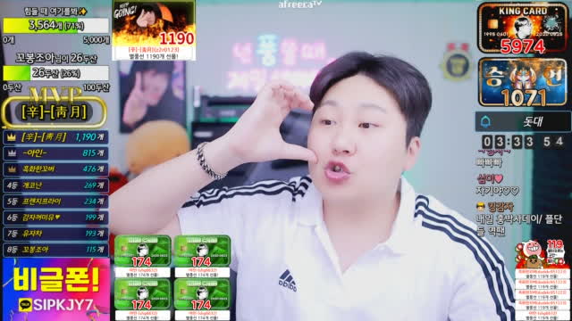 청월 1190- 감쟈합니다 ♥ | SOOP VOD