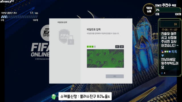 피파4노을 강화패키지스쿼드강장팀평 등등 스케줄받습니다 오셔서이득보시고가셔요~ 맞방맞추맞즐환영 Soop Vod