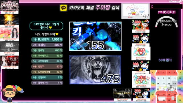💛 신입242일차 제작bj 주이짱 뽑기판 시그니처풍선 타이틀 프로필 퍼스나콘 구독티콘 배너 대기화면 포스터