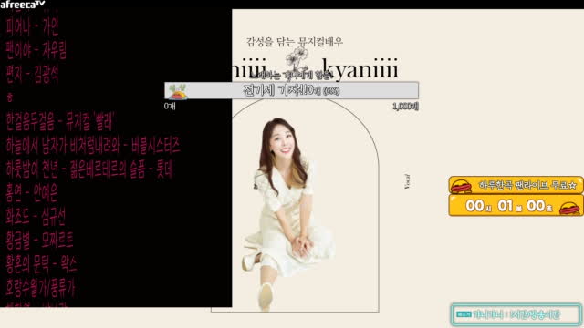 생 낮방 신입 1일챠핫이슈 감쟈합니댜♡노래하는 강원도 감자 라이브 음방♡무료 팬라이브 아프리카tv Vod