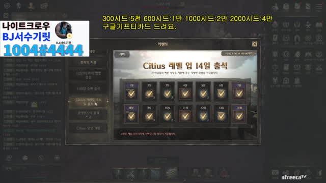 나이트크로우 300시드부터 구글기프티카드 지급해드려요30060080010002000시드 후원시 구글기프티 퀵뷰이벤트 5
