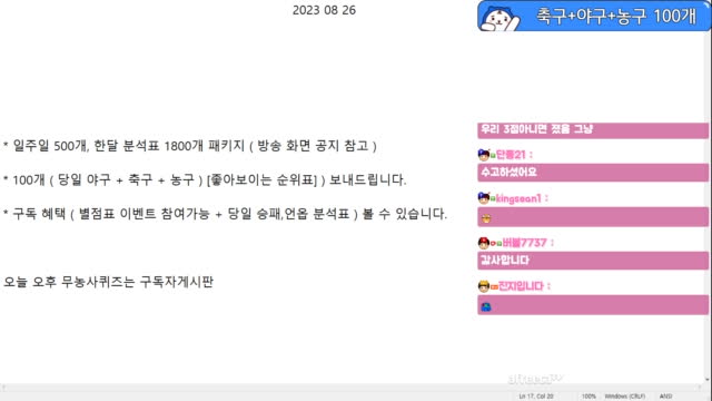 국야일야농구 야간 해축 3연승 무농사 105배 적중 ㅅㅅ 갈만한 경기 많은데 가봅시다 축구분석 야구분석 농구