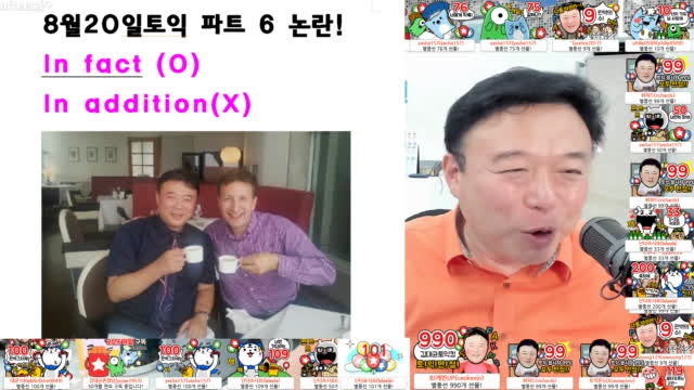 생) EBS Isaac 선생님 설명 8월20일토익 파트6 in fact (O) with 김대균토익킹 | SOOP VOD
