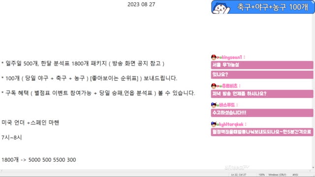 해축 Mlb 농구 생방 무농사 11배 적중 오늘은 더 잘 골라 가봅시다 축구분석 야구분석 스포츠분석