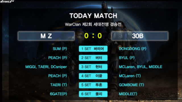 Warclan 저그보이 / Genration War 세대전쟁 결승전 팀MZ vs 팀30B | SOOP VOD