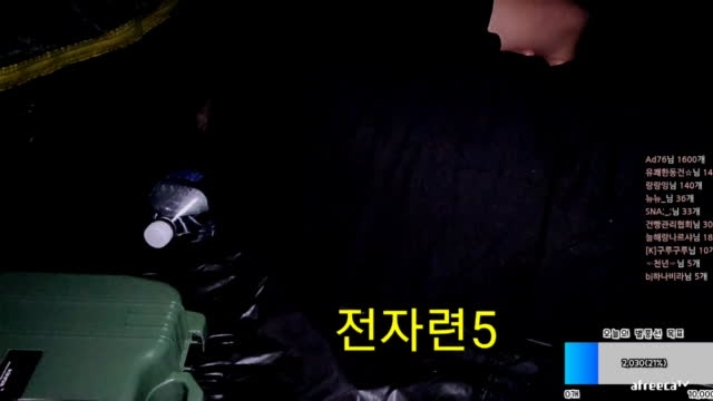50명넘게돌아가신 홍천각시바위에 캠핑하러왔습니다 흉가ㅡㅡㅡㅡㅡㅡㅡㅡㅡㅡㅡㅡ부천안산인천 아프리카tv Vod