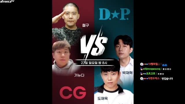[DP]스타 박재혁 DPvs철기대학 동아리대전(30만개빵) | SOOP VOD