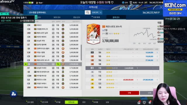 EBS 델피에로 금카 붙이기 피파4 | SOOP VOD