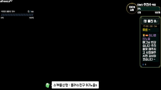 피파4노을 강화패키지스쿼드강장팀평 등등 스케줄받습니다 오셔서이득보시고가셔요~ 맞방맞추맞즐환영 아프리카tv Vod