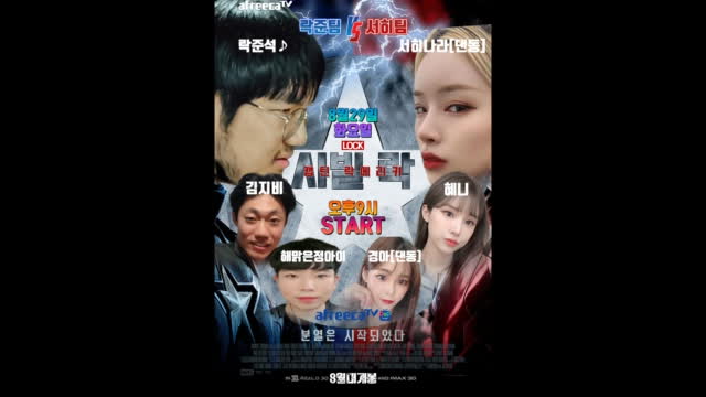 [PP]시빌락 남 vs 여 서히[댄동]x경아[댄동]x혜니x김지비x해맑은정아이 | SOOP VOD