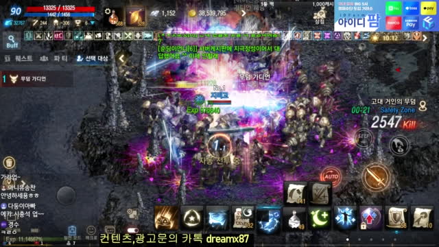 [리니지M] 투사? 수요일 카라 | SOOP VOD