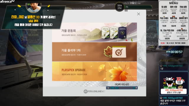 🔴 생 라노tv 슈챔 피파 궁금하면 컴온 연장 룰렛 오픈 13조 근본 맨유로 공식경기 피파 질문 환영 스케쥴