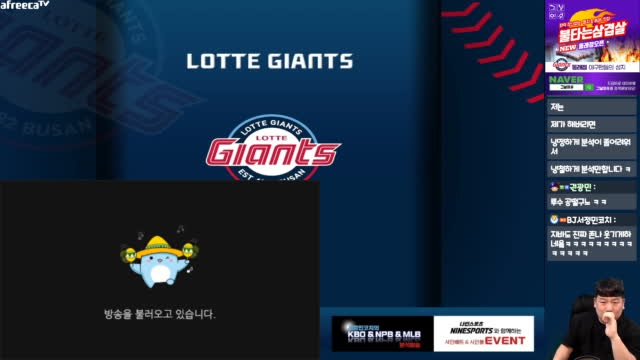 생 롯데편파 Vs 한화 이종운 같은 소리말고 감독 김태형 수석 배영수체제 기원 1일차롯데자이언츠 서정민코치