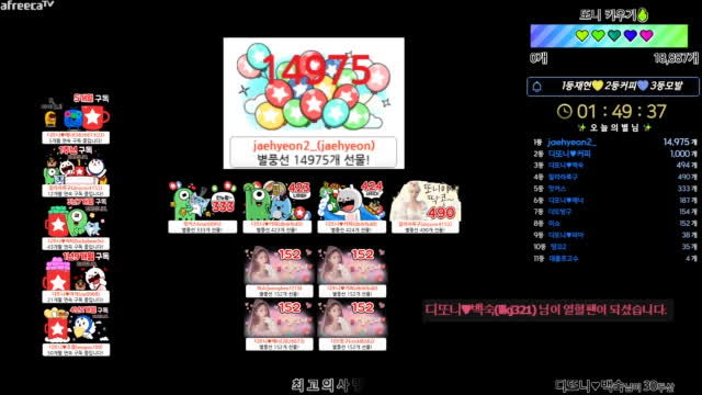 💗9월1일 MVP:재현님💗 | SOOP VOD