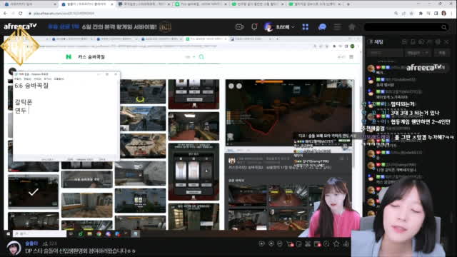 [DP] 카스 숨바꼭질 신입생환영회 2부 종겜 보혜 | 아프리카TV VOD