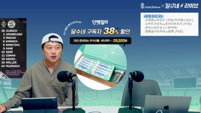 실시간 손흥민 톱 선발 김민재 경기까지 브레멘vs마인츠 슈투트vs프라이부르크 번리vs토트넘 묀헨글라트vs뮌헨