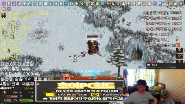 [사신]리니지 리마스터[일] 200 vs 1 반왕[어벤져] | SOOP VOD