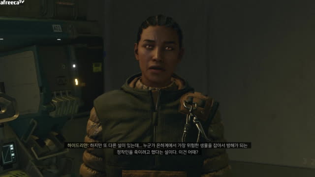 신작 스타필드 3일차 xbox ps4 ps5 스위치 | SOOP VOD