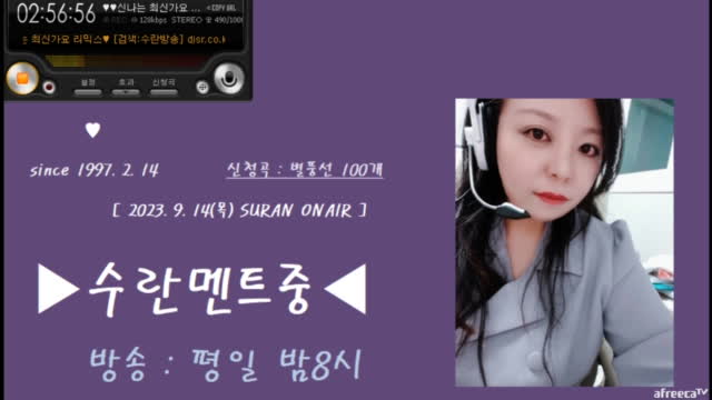 ♥수란♥물계란이 와써효 고음질edm 24시라디오음악방송힙합댄스클럽트로트추억멜론벅스힐링발라드무료음악아프리카클럽인기가요신청곡asmr