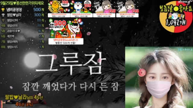 ♥메리추석밥아무개♥9月바비의24시음방♥이쁜하루를담아요♥라디오 ️신입여캠가요음악노래공포분석비트코인주식리니지축구야구소개팅스타롤축구