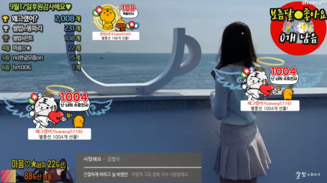 ♥9月♥토끼바비의24시음방♥이쁜하루를담아요♥라디오 ️신입여캠가요음악노래공포분석비트코인주식리니지축구야구소개팅스타롤축구칵션