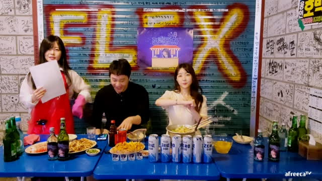 진솔포차2화 : 개같은 94즈 수니그룹 | SOOP VOD