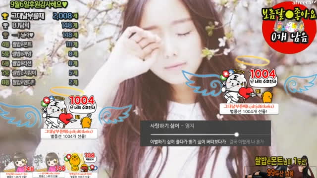 설보민♥밥e음방♥수요일하루도 잘보내요♥라디오 ️신입여캠가요음악노래공포분석비트코인주식리니지축구야구소개팅스타롤축구칵션