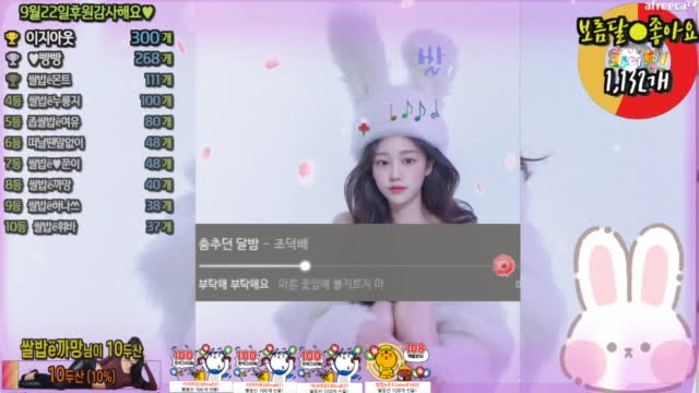 ♥9月바비의24시음방♥이쁜하루를담아요♥라디오 ️신입여캠가요음악노래공포분석비트코인주식리니지축구야구소개팅스타롤축구칵션 아프리카
