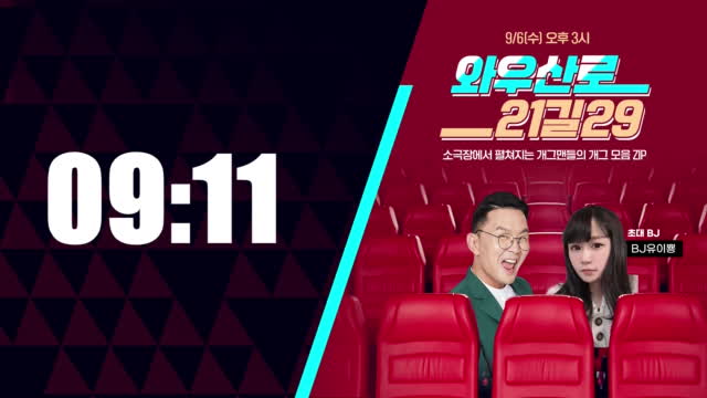 윤형빈X유이뿅 윤형빈 소극장에서 펼쳐지는 개그 모음 ZIP | SOOP VOD