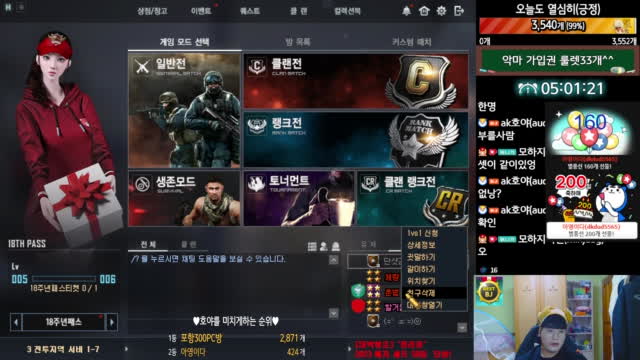 서든 ♥악마 ak호야 클랜 가입권 33개운세^^ | SOOP VOD