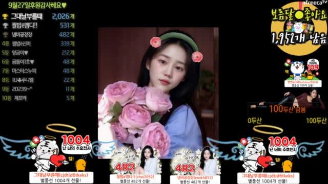 그대날부를때 2026 명절잘보내요 고마워용 이뿐구월에 난밥아무개야 이쁜마음으로오래함께하고싶어요무료신청곡🎧 바비라디오