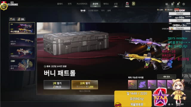 스타엔터⭐ 배생아 냥언니 오늘도 너무 피곤해에~탐권이 생축 스타엔터월미션스배킬룰렛합방 아프리카