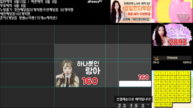 재능기부 ♥랑아님 시그니처풍선 만들기♥제작방송♥시그니처풍선방송국배너타이틀프로필대기화면별풍판룰렛뽑기사다리리액션