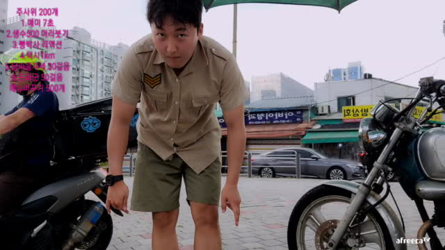 [클립]빵훈이 - 닭싸움자세 30걸음 | SOOP VOD