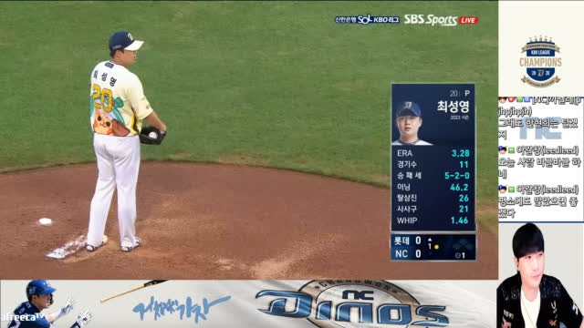 [NC까치/NC편파] DH2 NCvs롯데 낙동강더비 엔씨다이노스 롯데자이언츠 | SOOP VOD