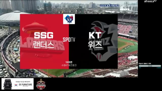 [테디윤/kt편파] SSG:케이티편파 0910 일요일 | SOOP VOD