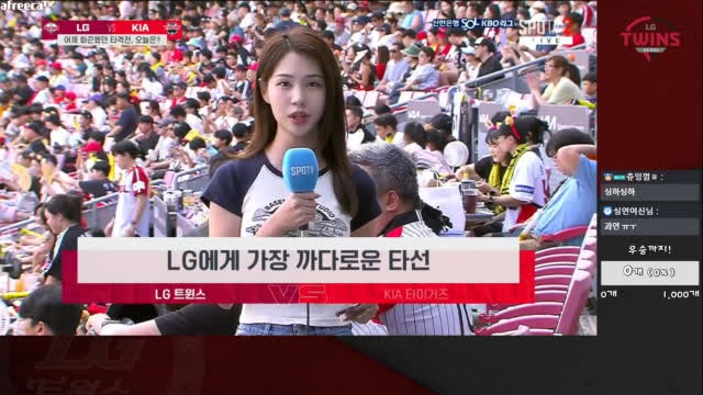 [엘지편파/이싱연] LG vs KIA 지옥그자체 | SOOP VOD