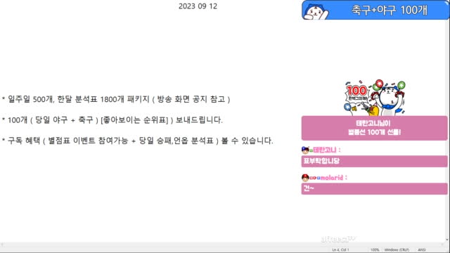 야구농구 적중 좋았고 오후 축구 올킬에 이어 유로예선도 올킬 오늘도 가봅시다 축구분석 야구분석 스포츠분석