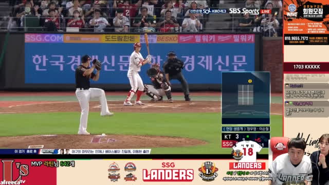 [SSG편파/철이형] SSG : kt / 김광현과 벤자민 - 1안타 빠따시치 이게 말이 되나 | 아프리카TV VOD